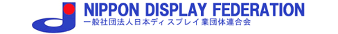 入会案内 | 福岡ディスプレイ協同組合 FUKUOKA DISPLAY ASSOCIATION